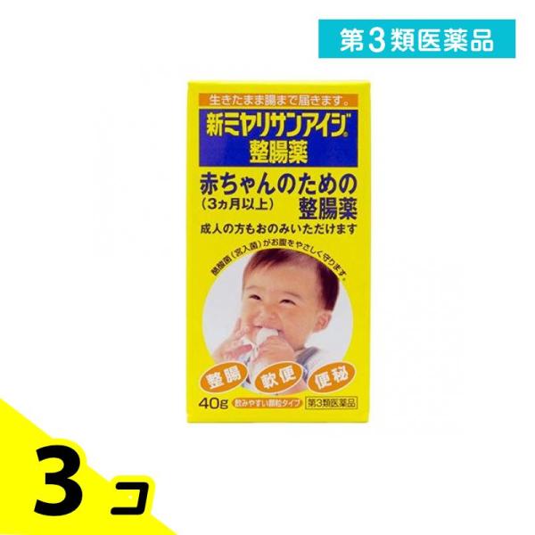 使用期限は6カ月以上先のものを送ります。新ミヤリサンアイジ整腸薬は，酪酸菌（宮入菌）にビタミンB2とB6を加えた3ヵ月以上の乳幼児から成人まで幅広く服用できる整腸薬。生物のなかで最も耐久性が高い芽胞を持つ酪酸菌（宮入菌）は、生きたまま腸まで...