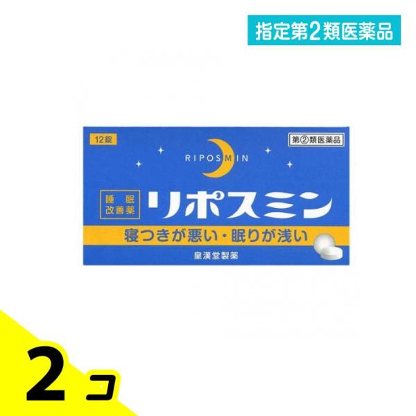 使用期限は6カ月以上先のものを送ります。　リポスミンは，抗ヒスタミン作用により眠気を催すジフェンヒドラミン塩酸塩を配合したフィルムコーティング錠で，就寝前に服用することにより，一時的な不眠を緩和する製品です。