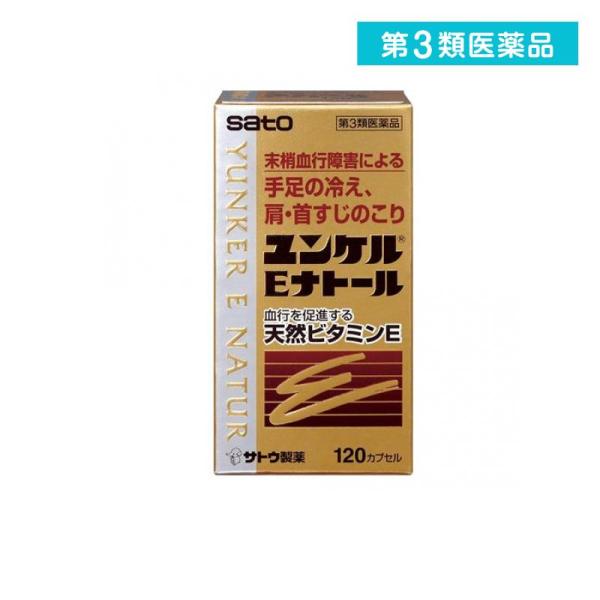 使用期限は6カ月以上先のものを送ります。●過酸化脂質の増加を防止し，末梢血行障害の諸症状に効果をあらわします。●肩こり，冷え，手足のしびれなどの更年期症状をやわらげます。●コハク色をした，だ円形のソフトカプセルです。