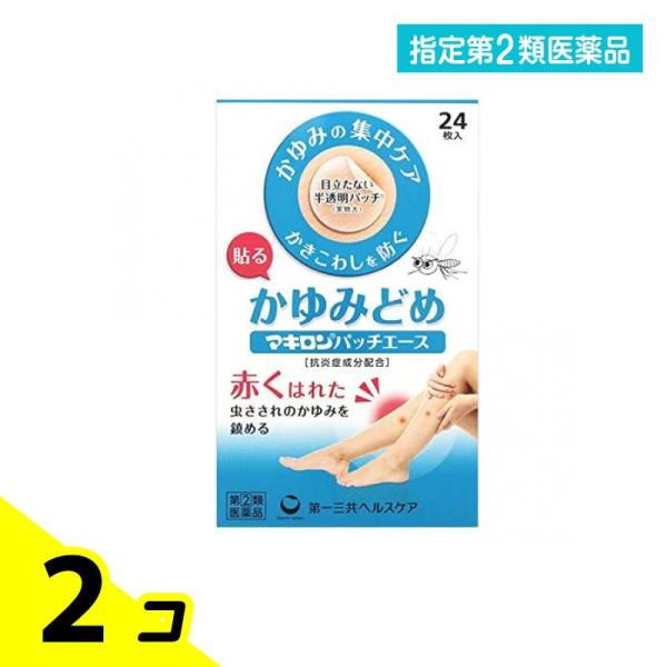 使用期限は6カ月以上先のものを送ります。虫さされによるしつこいかゆみにすぐれた効果を発揮する「デキサメタゾン酢酸エステル」を配合。虫さされによるかゆみをおさえるとともに、かきこわしを防ぐ。水にぬれてもはがれにくい、患部にぴったりフィットする...