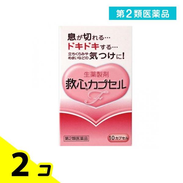 使用期限は6カ月以上先のものを送ります。　どうきや息切れは，循環器系や呼吸器系の働きの低下をはじめ，過度の緊張やストレス，更年期や暑さ・寒さなどによる自律神経の乱れ，過労や睡眠不足，タバコやアルコールののみ過ぎ，肥満，激しい運動など，さまざ...