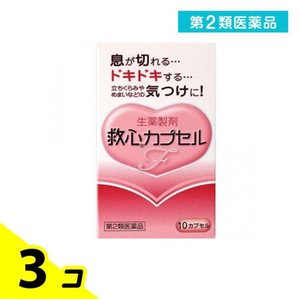 使用期限は6カ月以上先のものを送ります。　どうきや息切れは，循環器系や呼吸器系の働きの低下をはじめ，過度の緊張やストレス，更年期や暑さ・寒さなどによる自律神経の乱れ，過労や睡眠不足，タバコやアルコールののみ過ぎ，肥満，激しい運動など，さまざ...