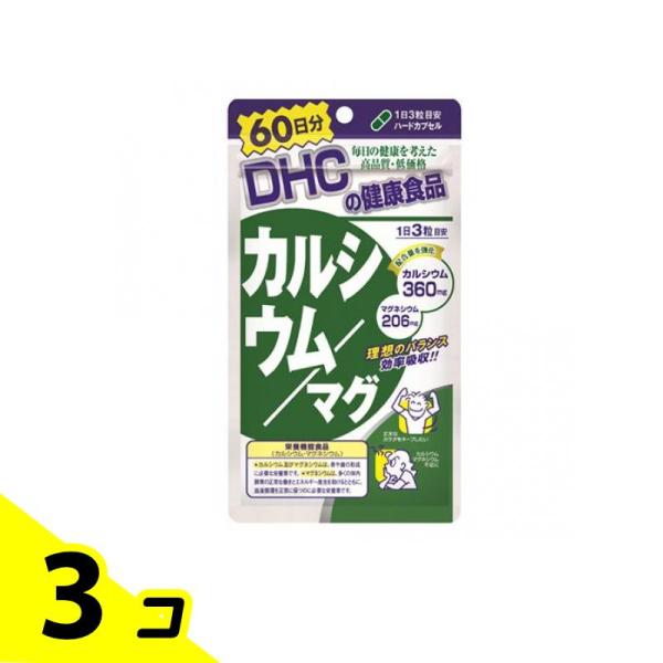 使用期限は6カ月以上先のものを送ります。●DHCの健康食品 カルシウム／マグ●サプリメント●骨や歯の形成に欠かせないミネラルを配合！カルシウムとマグネシウムの栄養機能食品です。●丈夫な骨と歯に欠かせないカルシウムは、日本人に不足しがちなミネ...
