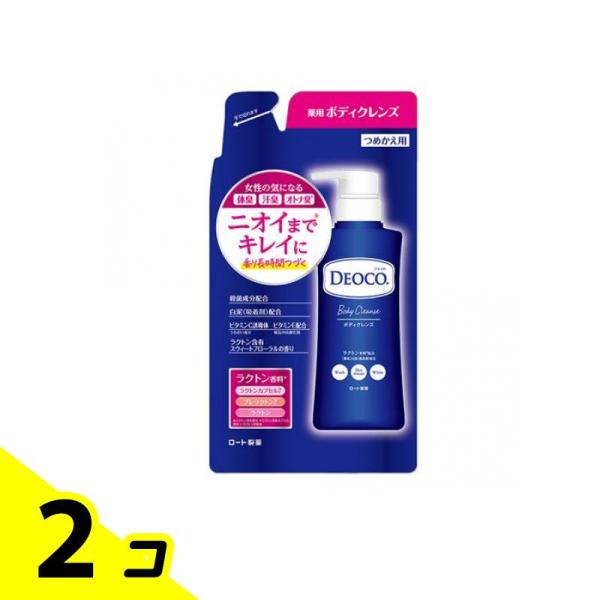 ●ロート製薬 デオコ 薬用ボディクレンズ（ROHTO DEOCO Body Cleanse）●全身洗浄料●女性の気になる体臭・汗臭・オトナ臭 ニオイまでキレイに。●ニオイまでキレイに変える、洗うボディケア。気になるニオイ（体臭・汗臭・オトナ...