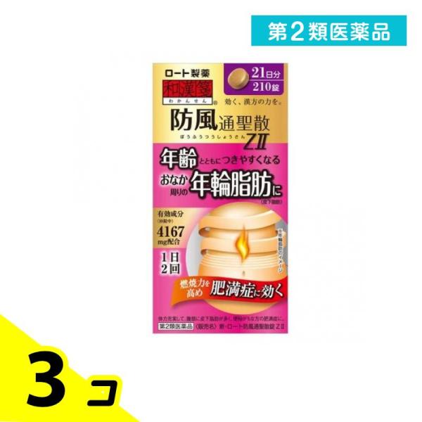 使用期限は6カ月以上先のものを送ります。年齢とともにつきやすくなるおなか周りの年輪脂肪（皮下脂肪）に燃焼力を高め肥満症に効く体力充実して，腹部に皮下脂肪が多く，便秘がちな方の肥満症に。