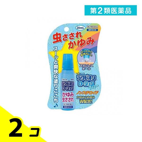 使用期限は6カ月以上先のものを送ります。１．2つのかゆみ止め成分（ジフェンヒドラミン塩酸塩，リドカイン）のダブル効果２．l-メントール配合でひんやりして爽快な塗りごこち３．首曲がり容器なのでどんな部位でも塗りやすい