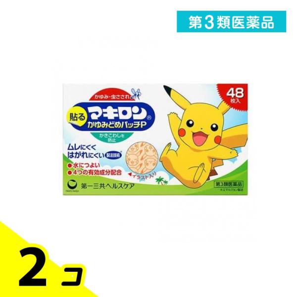 使用期限は6カ月以上先のものを送ります。ジフェンヒドラミン、グリチルレチン酸、クリタミトンが虫さされ、しもやけ等のかゆみをおさえるとともにかきこわしを防ぐ。殺菌作用があるイソプロピルメチルフェノールを配合。水にぬれてもはがれにくい、患部にぴ...