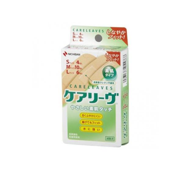 使用期限は6カ月以上先のものを送ります。●ニチバン ケアリーブ やさしい素肌タイプ 救急絆創膏（ばんそうこう）●高密度ウレタン不織布の採用で、しなやかに肌になじみます。●つけている違和感がほとんどない快適な貼りごこちを実現しました。●しかも...