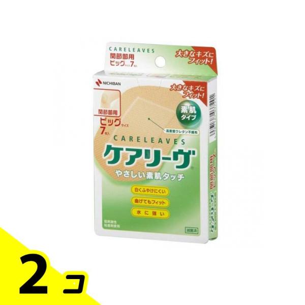 使用期限は6カ月以上先のものを送ります。●ニチバン ケアリーブ やさしい素肌タイプ 救急絆創膏（ばんそうこう）●高密度ウレタン不織布の採用で、しなやかに肌になじみます。●つけている違和感がほとんどない快適な貼りごこちを実現しました。●しかも...