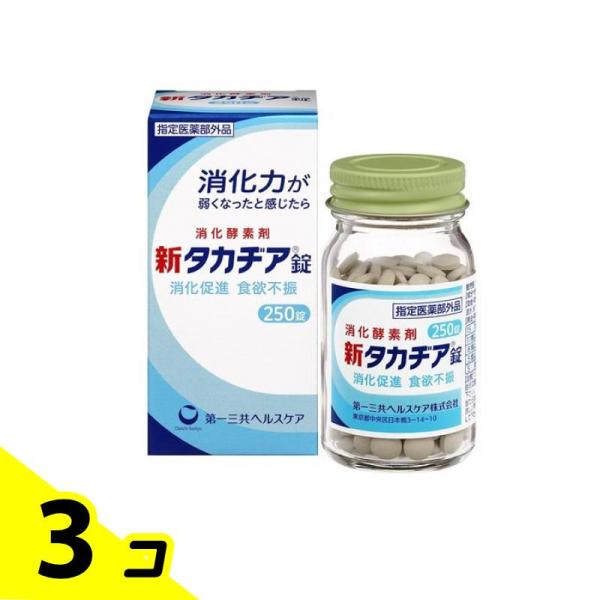 使用期限は6カ月以上先のものを送ります。●第一三共ヘルスケア 新タカヂア錠●優れた消化作用を有する消化酵素剤（消化胃腸薬）●すぐれたでんぷん・たんぱく質消化作用を有しています。●広いpH領域（pH3〜8の範囲）で消化作用を示し，胃酸（胃液）...