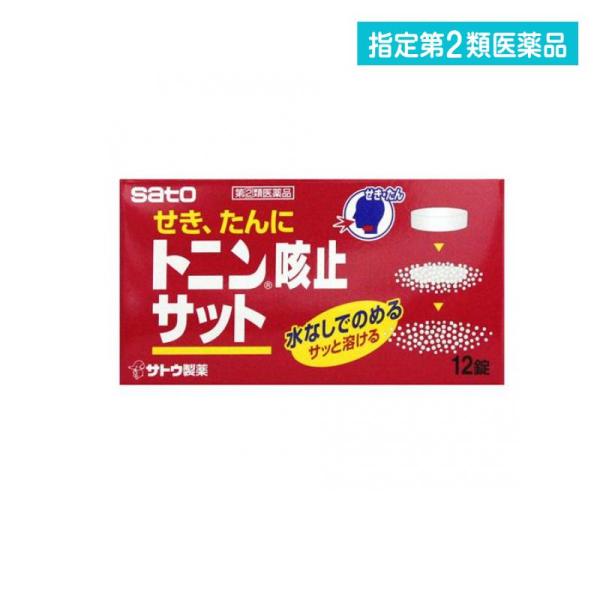 使用期限は6カ月以上先のものを送ります。●水なしでのめ，サッと溶けますので外出先での急なせきにも適しています。●唾液が少なくて錠剤をのみにくいお年寄りの方にもおすすめします。●d-クロルフェニラミンマレイン酸塩が，アレルギーによって起こるせ...