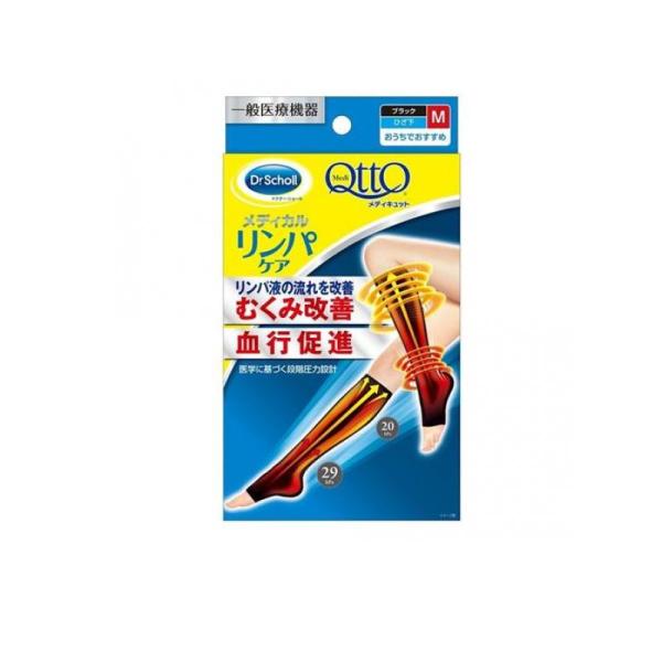 ●Dr.Scholl ドクター・ショール メディキュット メディカルリンパケア ひざ下ソックス 靴下（つま先なし）●MediQttOは英国の医療用ストッキングがルーツ。その圧力数値は英国の圧力値標準規格をもとに設定。リンパ液の流れを改善しま...