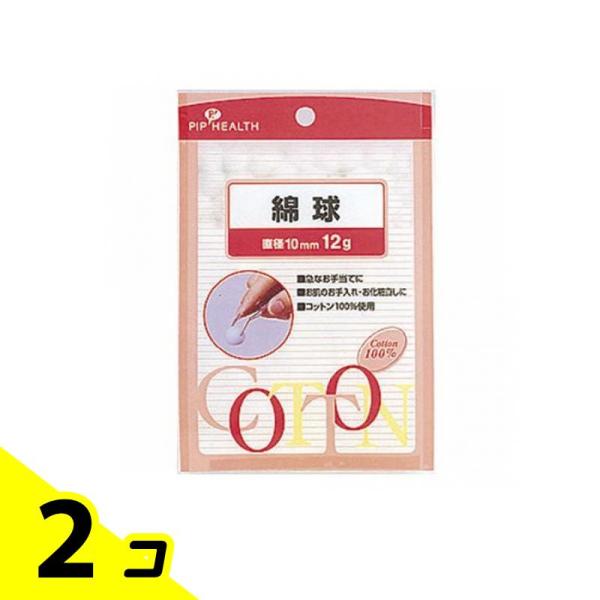 ●医療脱脂綿を衛生的に球状加工。●急なお手当てやお肌のお手入れに便利です。●コットン100％使用でソフトです。