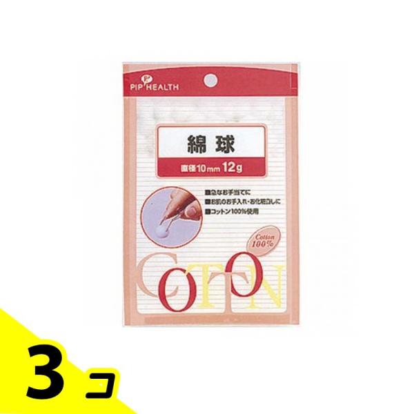●医療脱脂綿を衛生的に球状加工。●急なお手当てやお肌のお手入れに便利です。●コットン100％使用でソフトです。