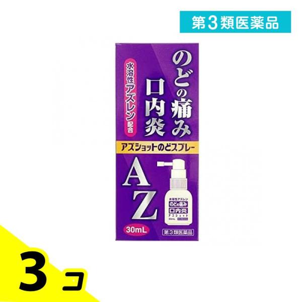使用期限は6カ月以上先のものを送ります。・有効成分「アズレンスルホン酸ナトリウム」がのどの炎症部に直接作用して，のどの痛みやはれの原因である炎症を抑えます。・メントールを配合していますので，口の中がスッキリします。・患部に薬液がまっすぐ届く...