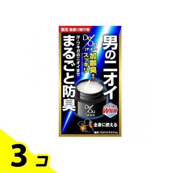 ●ロート製薬 De/Ou デ・オウ 薬用プロテクトデオジャム●医薬部外品●男のニオイ、汗・ワキガまで、まるごと防臭。全身に使える。●気になるワキのニオイをしっかりケアできるジェルタイプの直塗り制汗剤。●速乾性と密着性にすぐれたみずみずしいジ...
