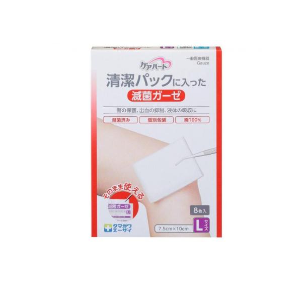 使用期限は6カ月以上先のものを送ります。●綿100%のガーゼ製品を減菌したものです。●1枚ずつ包装してあるので、必要量のみを使え衛生的です。●使いやすいサイズにカットしてあります。●傷の保護、出血の抑制、液体の吸収に使用できます。●Sサイズ...