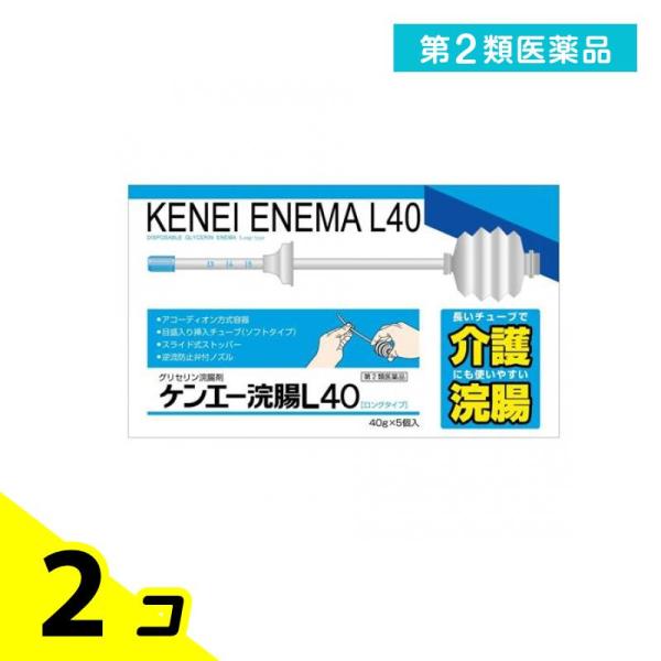 使用期限は6カ月以上先のものを送ります。ケンエー浣腸L40は，日本薬局方グリセリンの50％水溶液を1個40g充てんした浣腸剤です。医家向浣腸容器を一般用に製品化したものです。■ケンエー浣腸L40の特徴●グリセリンは腸管壁の水分を吸収すること...