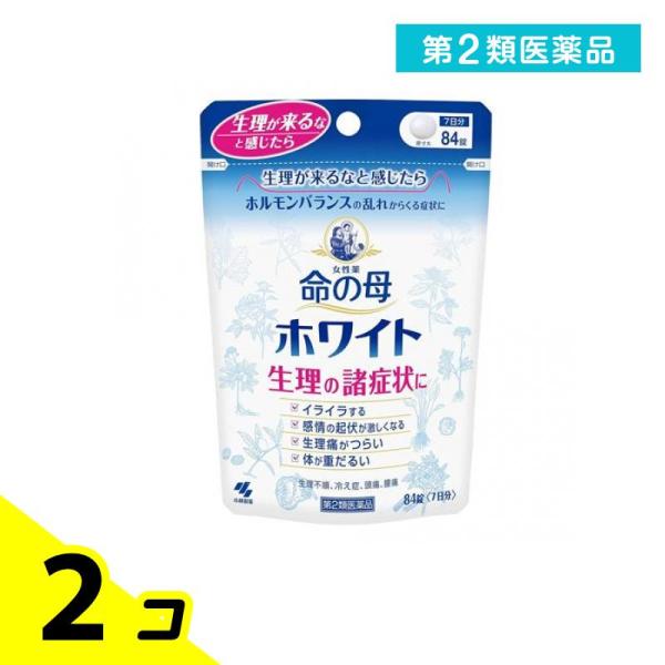 使用期限は6カ月以上先のものを送ります。生理、妊娠、出産などで女性ホルモンや自律神経のアンバランスによって起こる症状を改善。11種類の生薬が血行を促し体を温めることで生理時の痛み(生理痛)や頭痛、腰痛やイライラなどの心身不調や生理不順、冷え...