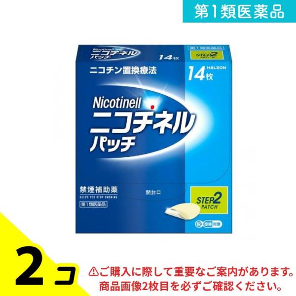 使用期限は6カ月以上先のものを送ります。禁煙時のイライラ・集中困難などの症状をやわらげ、禁煙を助ける貼るタイプのお薬。