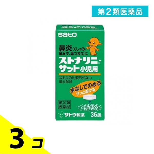 使用期限は6カ月以上先のものを送ります。●水なしでのめ，口の中でサッと溶けますので，錠剤の苦手なお子様にもおすすめです。●5歳のお子様から服用できるイチゴ味のチュアブル錠です。