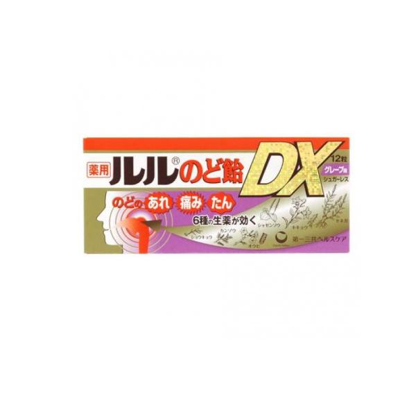使用期限は6カ月以上先のものを送ります。●6種の生薬（オウヒ、カンゾウ、キキョウ、ショウキョウ、シャゼンソウ、セネガ）が、のどの炎症によるのどのあれや痛みに優れた効果を発揮します。●シュガーレス処方なので、カロリーが気になる方にもおすすめで...