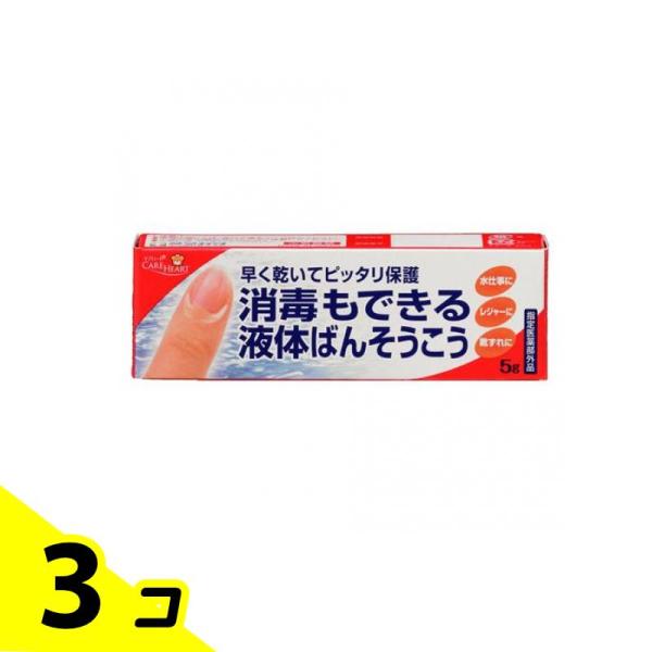 使用期限は6カ月以上先のものを送ります。●早く乾いてピッタリ保護、消毒もできる液体絆創膏です。●水仕事やレジャーに、すり傷、切り傷、さし傷、かき傷、靴ずれなどに。●創傷面の消毒・保護に。●医薬部外品。