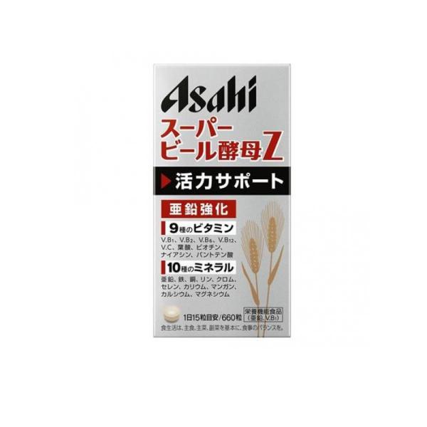 使用期限は6カ月以上先のものを送ります。●ビール酵母に、元気をバックアップするビタミンB群をプラス。●健康維持をサポートする必須微量元素「亜鉛」も強化し、あなたの活力をサポートします。●積極的に健康管理を心がけている方、働き盛りで活力が欲し...