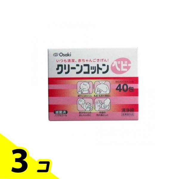 使用期限は6カ月以上先のものを送ります。●クリーンコットンベビーは、厚手の脱脂綿に精製水と少量の薬液を含浸させた、単包滅菌済清浄綿です。●赤ちゃんの手指・口まわりの清浄・清拭などに最適です。●アルミ包装が水分の蒸発を防ぎ、常に清潔な状態で使...