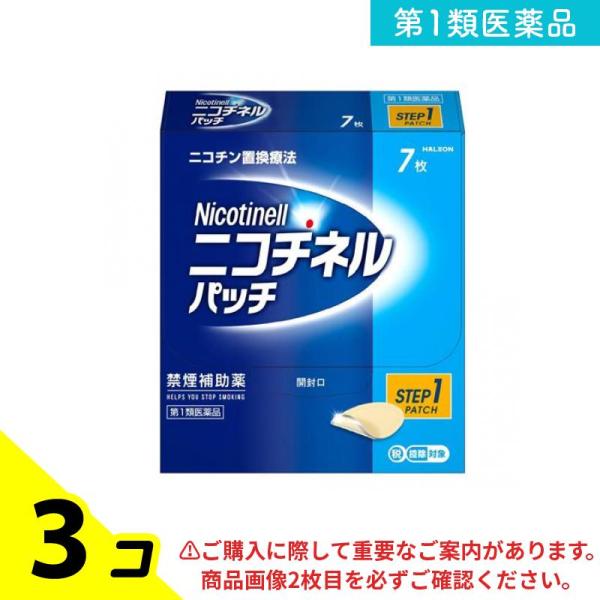 使用期限は6カ月以上先のものを送ります。禁煙時のイライラ・集中困難などの症状をやわらげ、禁煙を助ける。1枚あたりのニコチン含有量35mg24時間あたりのニコチン供給量14mg