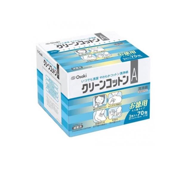 使用期限は6カ月以上先のものを送ります。●オオサキメディカル クリーンコットンA●いつでも清潔 やわらかコットン清浄綿●皮膚の清浄・清拭に便利な単包パックの滅菌済清浄綿です。●アルミ個包装が水分の蒸発を防ぎ、常に清潔な状態で使用できます。●...