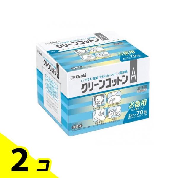 使用期限は6カ月以上先のものを送ります。●オオサキメディカル クリーンコットンA●いつでも清潔 やわらかコットン清浄綿●皮膚の清浄・清拭に便利な単包パックの滅菌済清浄綿です。●アルミ個包装が水分の蒸発を防ぎ、常に清潔な状態で使用できます。●...