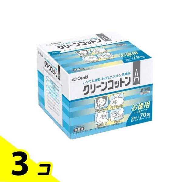 使用期限は6カ月以上先のものを送ります。●オオサキメディカル クリーンコットンA●いつでも清潔 やわらかコットン清浄綿●皮膚の清浄・清拭に便利な単包パックの滅菌済清浄綿です。●アルミ個包装が水分の蒸発を防ぎ、常に清潔な状態で使用できます。●...