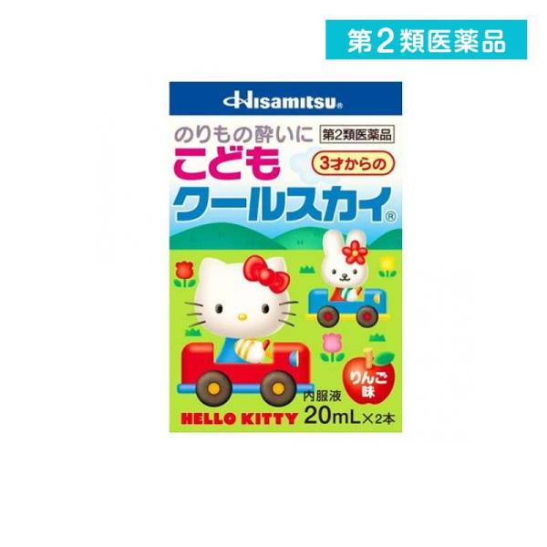 使用期限は6カ月以上先のものを送ります。こどもクールスカイは，お子様用ののりもの酔い予防・治療薬です。液剤なので有効成分が早く吸収され，めまい，はきけ，頭痛などの不快な症状に効果をあらわします。