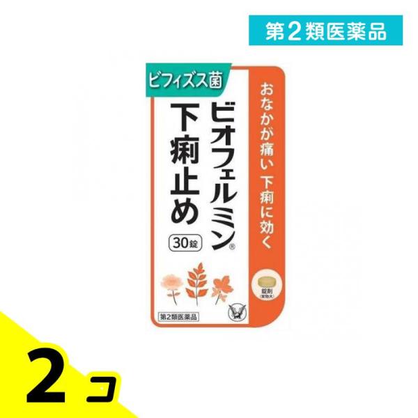 使用期限は6カ月以上先のものを送ります。「ロートエキス」と「シャクヤクエキス」が下痢でおなかがいたいときに効果的に働き、「タンニン酸ベルベリン」，「ゲンノショウコ乾燥エキス」がいたんだ腸粘膜を保護し，下痢を改善。「ビフィズス菌」が便性（下痢...