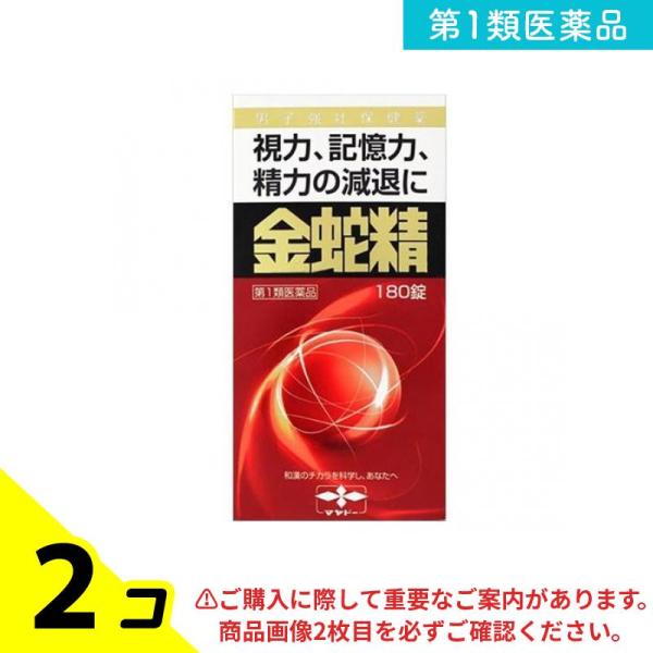 使用期限は6カ月以上先のものを送ります。男性ホルモン（メチルテストステロン）、ビタミン・アミノ酸・強壮生薬等が配合された、視力減退・記憶力減退・精力減退等の男性更年期に伴う症状を改善するお薬。