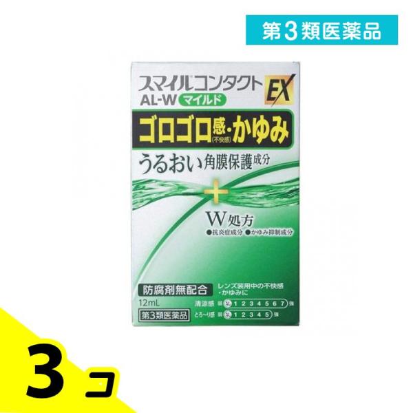使用期限は6カ月以上先のものを送ります。カラーコンタクトレンズをのぞく全てのコンタクトレンズ装用中に使える。コンタクトを外したくなるつらいゴロゴロ感（不快感）・かゆみに抗炎症、抗ヒスタミン成分を配合。その他、乾燥によるダメージから守り、瞳に...