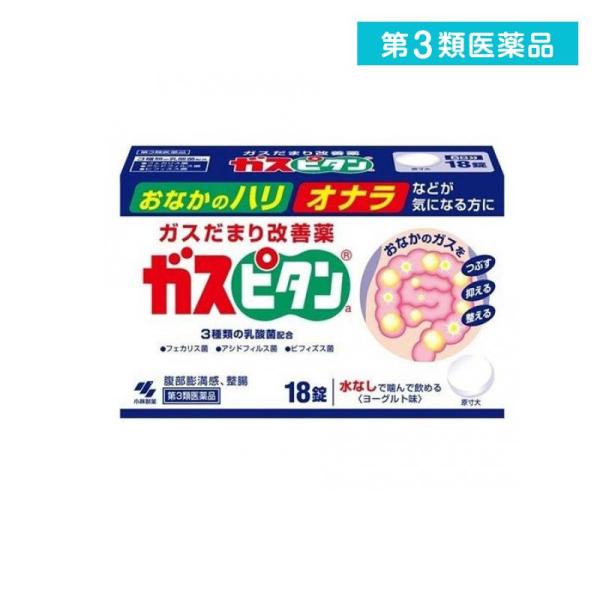 使用期限は6カ月以上先のものを送ります。消泡剤(ジメチルポリシロキサン)が胃や腸内に発生したガスだまりをつぶし、おなかのガスだまりを改善。3種類の乳酸菌(フェカリス菌、アシドフィルス菌、ビフィズス菌)が、おなかの調子を整える。消化酵素(セル...