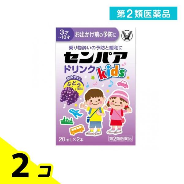 使用期限は6カ月以上先のものを送ります。◆センパア　Kidsドリンクは，お子さまの乗物酔いによるめまい・吐き気・頭痛の症状を予防・緩和し，旅行や遠出を快適で楽しいものにします。◆お子さま向きの風味のよい液剤ですので，旅行の途中で気分が悪くな...