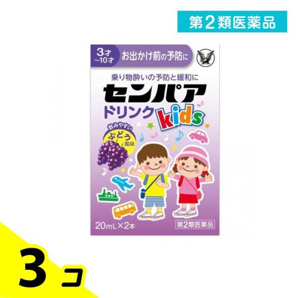 使用期限は6カ月以上先のものを送ります。◆センパア　Kidsドリンクは，お子さまの乗物酔いによるめまい・吐き気・頭痛の症状を予防・緩和し，旅行や遠出を快適で楽しいものにします。◆お子さま向きの風味のよい液剤ですので，旅行の途中で気分が悪くな...