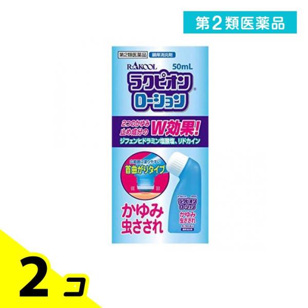 使用期限は6カ月以上先のものを送ります。１．2つのかゆみ止め成分（ジフェンヒドラミン塩酸塩，リドカイン）のダブル効果２．l-メントール配合でひんやりして爽快な塗りごこち３．首曲がり容器なのでどんな部位でも塗りやすい