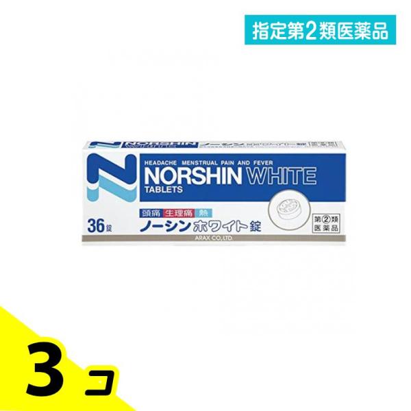 使用期限は6カ月以上先のものを送ります。ノーシンは，ACE処方の3つの有効成分（アセトアミノフェン，エテンザミド，カフェイン水和物）が協力的に作用して，頭痛などの痛みや熱によく効く。胃にやさしいのに速く効き，眠くなる成分や習慣性のある成分は...