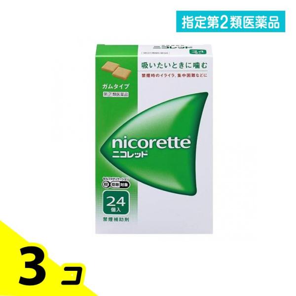 使用期限は6カ月以上先のものを送ります。禁煙時のイライラ・集中困難などの症状を緩和します（タバコをきらいにさせる作用はありません）。ガム1個中に2mgのニコチンを含有。ニコチン分子がガムベースに練りこまれており、かむことでニコチンが放出され...