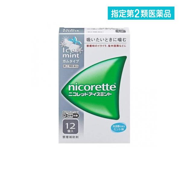 使用期限は6カ月以上先のものを送ります。シュガーレスコーティングのかみやすいニコチンガム製剤で、タバコをやめたいと望む人のための医薬品。禁煙時のイライラ・集中困難などの症状を緩和する。
