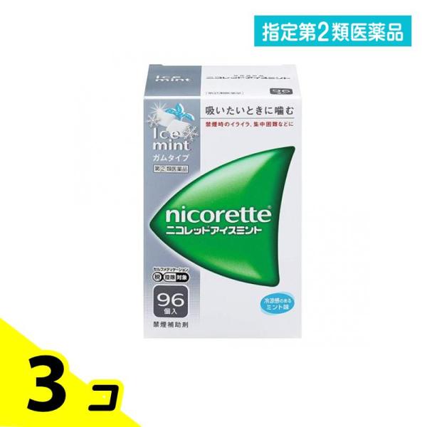 使用期限は6カ月以上先のものを送ります。シュガーレスコーティングのかみやすいニコチンガム製剤で、タバコをやめたいと望む人のための医薬品。禁煙時のイライラ・集中困難などの症状を緩和する。