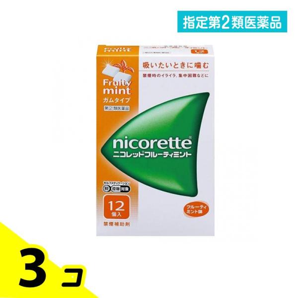 使用期限は6カ月以上先のものを送ります。禁煙時のイライラ・集中困難などの症状を緩和します（タバコをきらいにさせる作用はありません）。ガム1個中に2mgのニコチンを含有。ニコチン分子がガムベースに練りこまれており、かむことでニコチンが放出され...