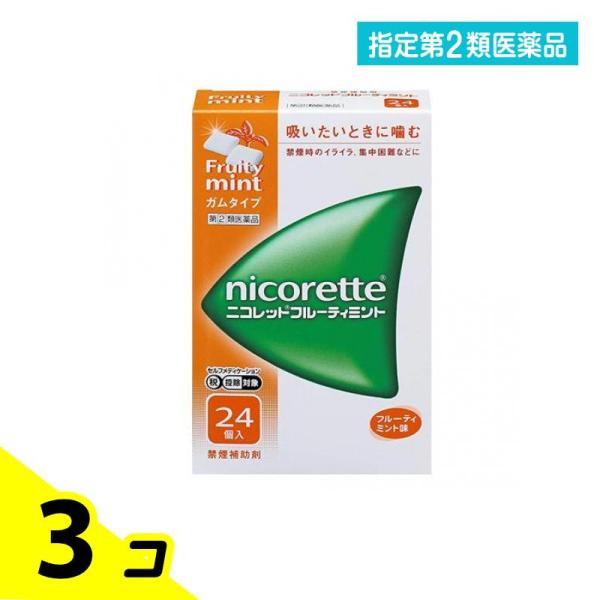 使用期限は6カ月以上先のものを送ります。禁煙時のイライラ・集中困難などの症状を緩和します（タバコをきらいにさせる作用はありません）。ガム1個中に2mgのニコチンを含有。ニコチン分子がガムベースに練りこまれており、かむことでニコチンが放出され...