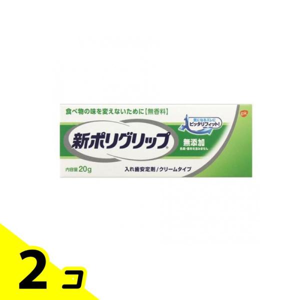 薄く広がりやすく少量で安定。歯と歯ぐきの間に食べかすが挟まりにくいので、噛む力も大幅に向上。噛んでもずれにくいクリームタイプ。色素・香料・防腐剤無添加。亜鉛は含まれていない。