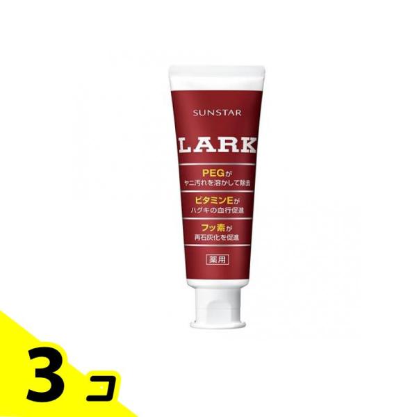 ●サンスター LARK ラーク 薬用ハミガキ●薬用成分PEG（ポリエチレングリコール）がヤニを溶かして除去。●薬用成分モノフルオロリン酸ナトリウム（フッ素）と酢酸トコフェロール（ビタミンＥ）が歯とハグキの健康を保ちます。●医薬部外品