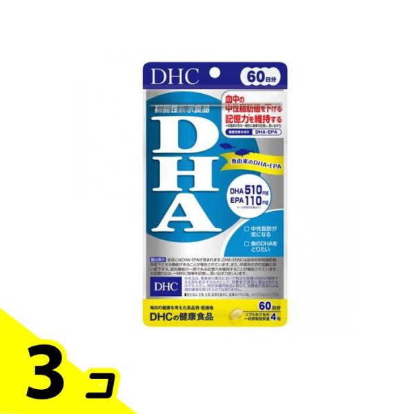 使用期限は6カ月以上先のものを送ります。DHA（ドコサヘキサエン酸）は、EPA（エイコサペンタエン酸）とともにマグロやカツオ、イワシなどの青魚に多く含まれる、青魚のサラサラ成分・必須脂肪酸。DHAは記憶力や集中力の維持、リラックスした気分に...